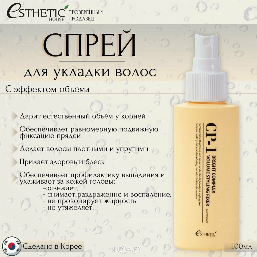 Спрей для укладки волос Esthetic House ОБЪЕМ CP-1 BRIGHT COMPLEX VOLUME ...